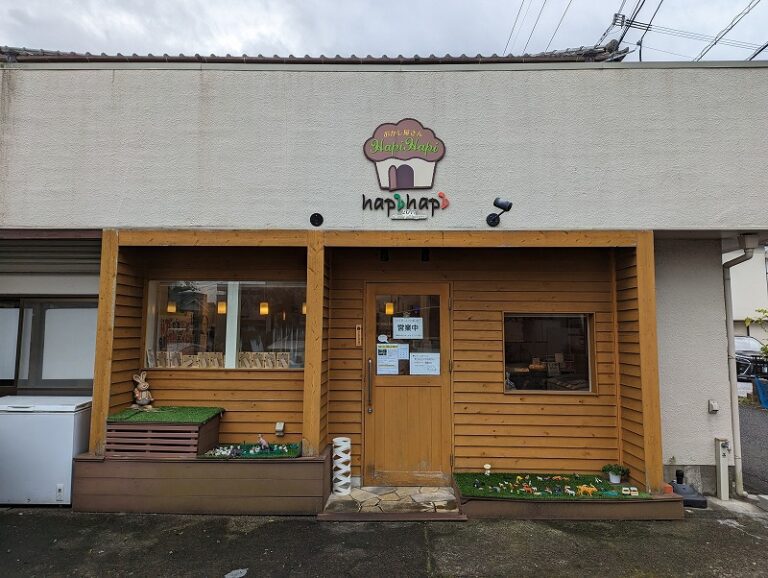 ハピハピ(hapihapi)の「はぴ大福」トロットロでめちゃ美味しい宮崎市神宮東のおかし屋さん