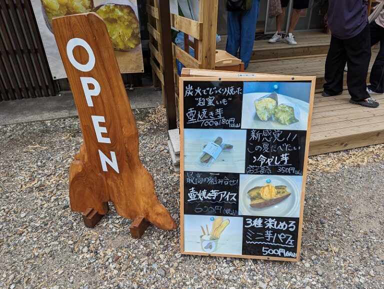 都城市の古式壺焼き芋【芋菓子やRURUQ(ルルン)】でスイーツタイム！