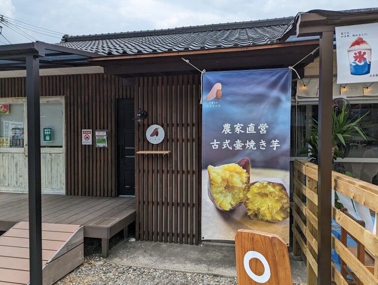 都城市の古式壺焼き芋【芋菓子やRURUQ(ルルン)】でスイーツタイム！