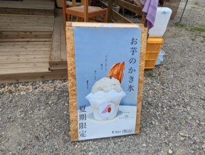 都城市の古式壺焼き芋【芋菓子やRURUQ(ルルン)】でスイーツタイム！