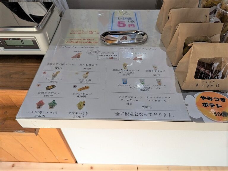 都城市の古式壺焼き芋【芋菓子やRURUQ(ルルン)】でスイーツタイム！