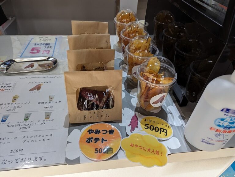 都城市の古式壺焼き芋【芋菓子やRURUQ(ルルン)】でスイーツタイム！