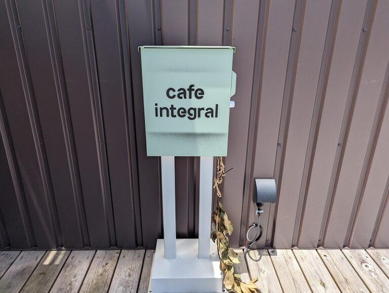 宮崎市阿波岐原町にcafe integral(カフェ インテグラル)が新規オープン！